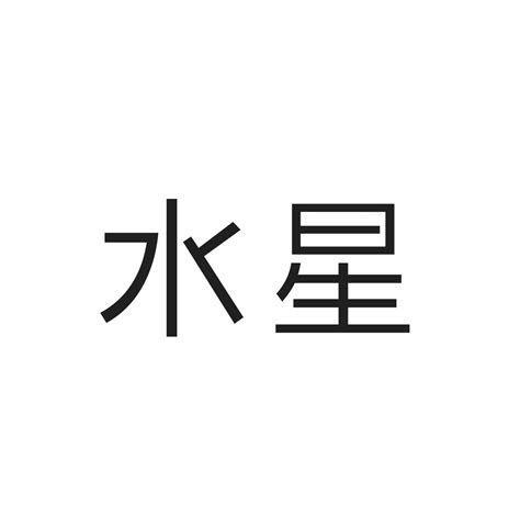 水星外文雜誌 Suisei Magazine List