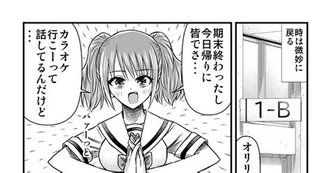 オリジナル 心が読める2人⑬ ナラボンのマンガ 漫画 創作 ギャグ Pixiv