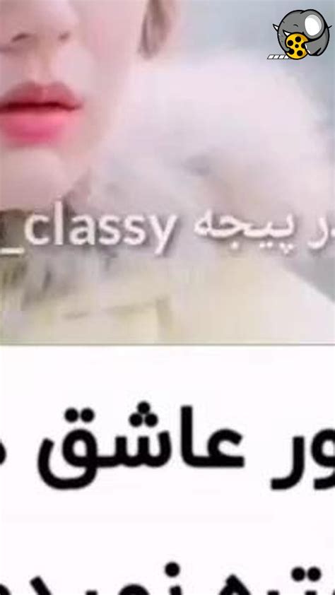 کلیپ عاشقانه پسره نمیدونست دختره کوره تا اینکه فیلو