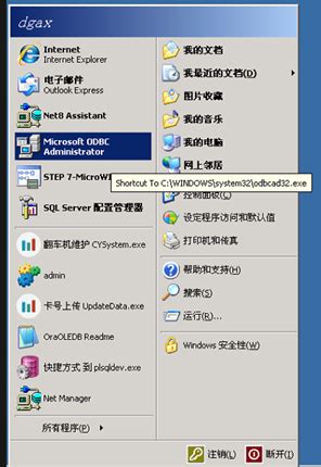 Odbc Orcale Dashumak Csdn