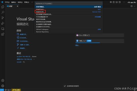 Vs Code 远程连接linuxvscode远程连接linux Csdn博客