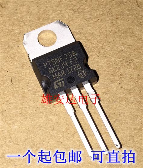 P75nf75逆变器场效应管stp75nf75 P60nf06 P65nf06 P55nf06全新虎窝淘