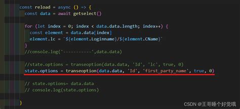 Vue 同一个编辑窗口，引入两个选项不同的下拉框vue 下拉框不一样显示 Csdn博客