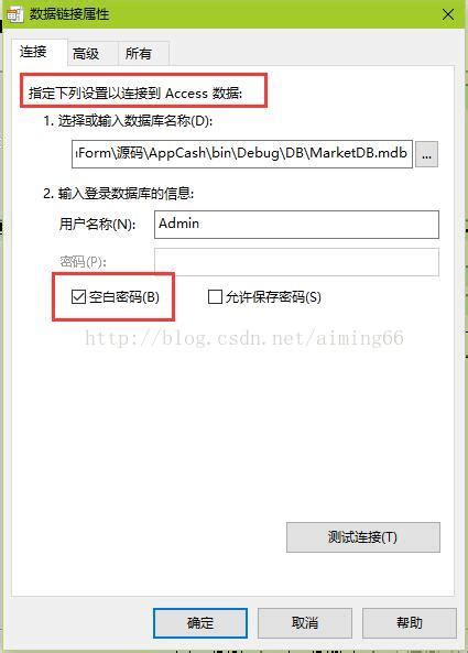 将access数据库迁移到sqlserver数据库方法图文详解access转sqlserver Csdn博客