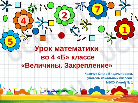 📈 Презентация №10 по теме “Презентация к уроку математики по теме « Обобщение по теме