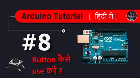 How To Use Button Arduino Tutorial Series In Hindi Tutorial 8 Youtube