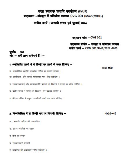 Cvg 001 Ignou Solved Assignment Latest Session Pdf Instant Download