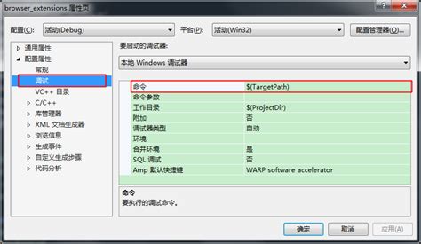Chromium 调试其他的进程 冰糖葫芦很乖 博客园