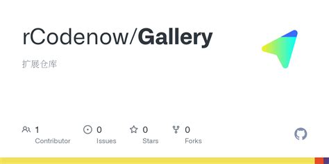 github rcodenow gallery 扩展仓库