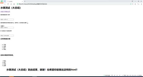 Html基础教程3，必学的html基础知识使用 Html 完成一下内容a西瓜b苹果c香蕉d哈密瓜 Csdn博客