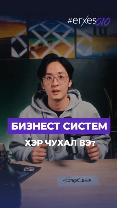 Erxes Mongolia Llc On Linkedin 10 Reel