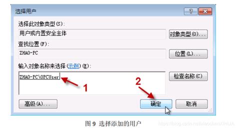 Opc Da的dcom配置opc Da Dcom配置 Csdn博客