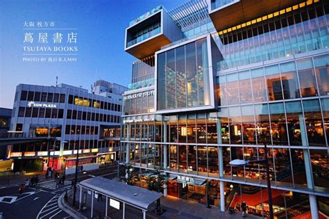 大阪 蔦屋書店 Tsutaya Books X 枚方 T Site。關西地區最大級 欣傳媒xinmedia 最懂生活的咖