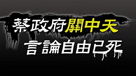 中天「沒有被關台」 名嘴一篇文網友恍然大悟：差異不大 娛樂 Nownews今日新聞