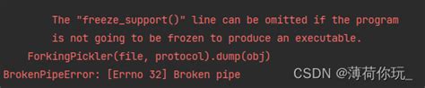 Pytorch Brokenpipeerror Errno 32 Broken Pipe 报错解决 Csdn博客