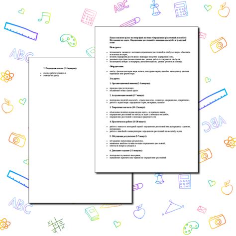 План конспект урока 5 класс на тему Определение расстояний по глобусу Искажения на карте