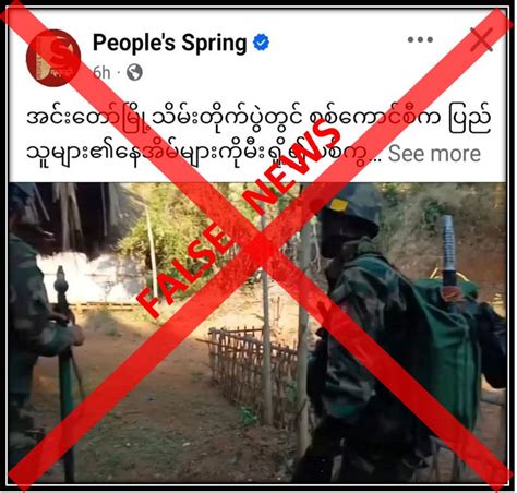 အင်းတော်မြို့နယ်အတွင်း လုံခြုံရေးတပ်ဖွဲ့ဝင်များက ပြည်သူများ၏ နေအိမ်များကိုမီးရှို့ ဖျက်ဆီးနေသည