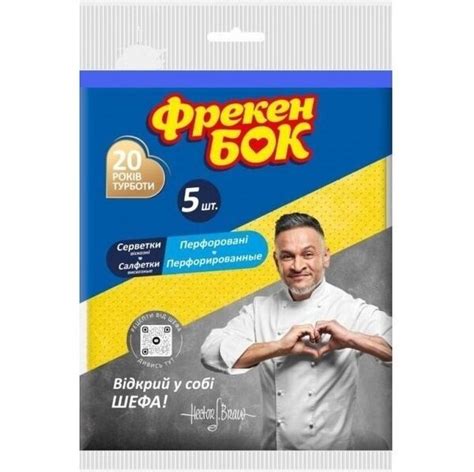 Салфетки вискозные перфорированные Фрекен Бок 5шт купить в Киеве цена и отзывы в Moyo
