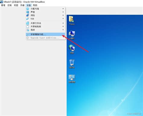Virtualbox主机和虚拟机之间实现文件夹共享及双向拷贝virtualbox脚本之家