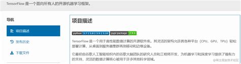 Tensorflow29版本安装python版本310持续创作，加速成长！这是我参与「掘金日新计划 · 10 月 掘金