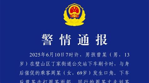 重庆璧山警方通报“聋哑人用手铐拷住男孩”：正调查手铐来源