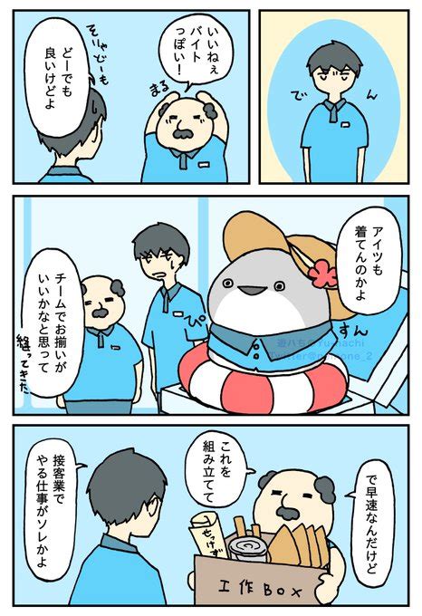 夏の店番のスピスまとめて再掲 中編 1 5 遊ハち さんのマンガ ツイコミ 仮