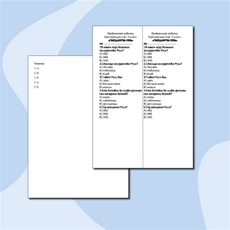 Проверочная работа Окружающий мир 4 класс Государство Русь