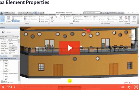 Elements In Revit Easy2learn