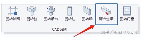 Revit怎么绘制结构梁？一键生成梁？ 知乎