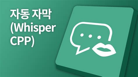 [신기능 출시] 자동 자막 기능 동영상 편집 프로그램 뱁믹스2 Youtube