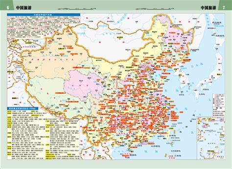 中国地图详细地图全图 千图网