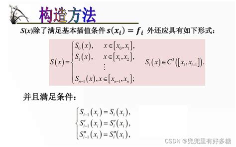 【数学建模笔记】【第三讲】拉格朗日插值法，牛顿插值法，分段三次埃尔米特插值法及其matlab实践 分段艾尔米特 matlab csdn博客