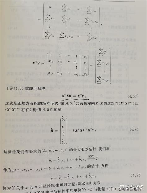 概率论与数理统计知识点提炼第九章方差分析及回归分析 知乎