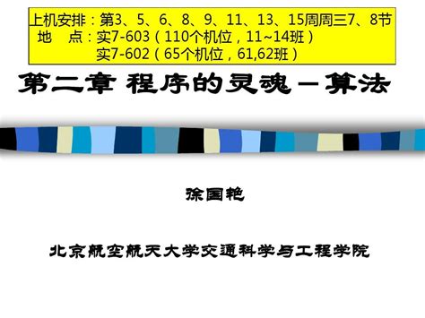 c语言程序设计 算法 word文档在线阅读与下载 无忧文档