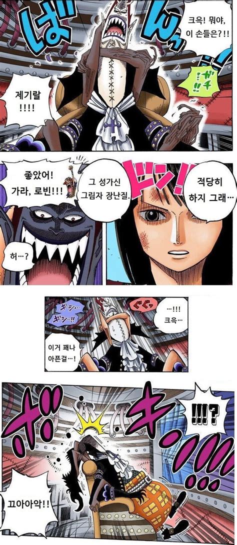원피스 명장면 요약본 유머 움짤 이슈 에펨코리아