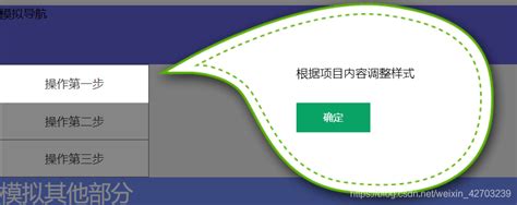 javascript 练手小技巧：页面高亮操作提示和蒙板 driverjs高亮形状设置 csdn博客