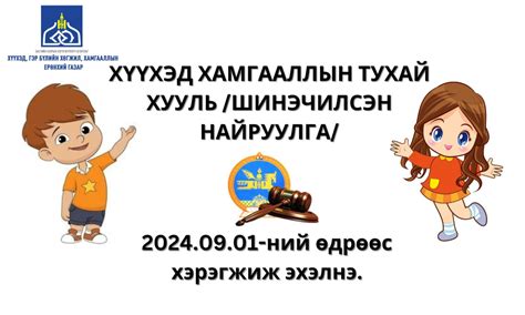 Говь Алтай аймаг Гэр бүл хүүхэд залуучуудын хөгжлийн газар