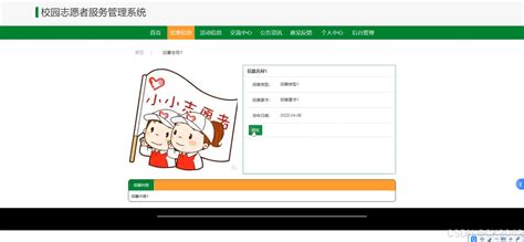jsp校园志愿者服务管理系统24w6e程序 源码 数据库 调试部署 开发环境 csdn博客