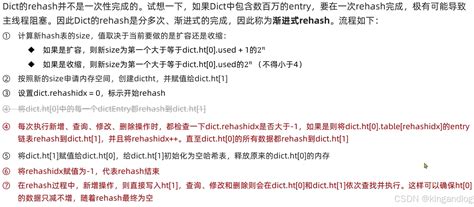 Redis底层数据结构(详细篇) Csdn博客 Redis底层数据结构(详细篇) Csdn博客