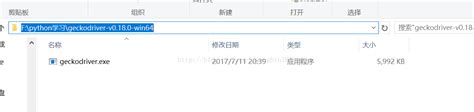 selenium webdriver调用高版本firefox配置geckodriver node selenium webdriver 降低firefox版本 csdn博客