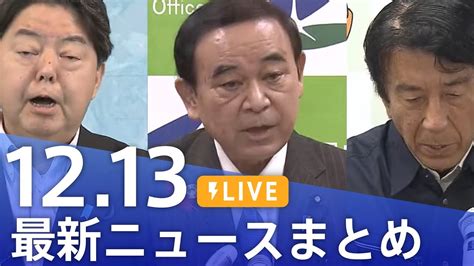 LIVE最新ニュースまとめ 最新情報など Japan News Digest 月 日 Moe Zine