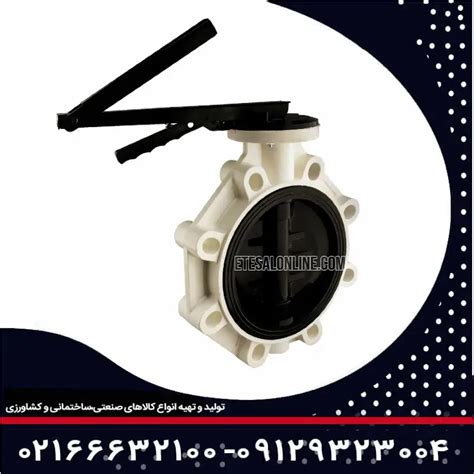 خرید شیر پروانه ای 6 سایز مختلف