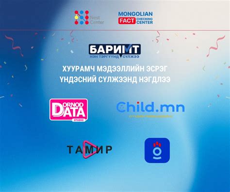 Монголын Баримт нэн тэргүүнд үндэсний сүлжээнд нэгдэж буй Архангай аймгийн Тамир телевиз