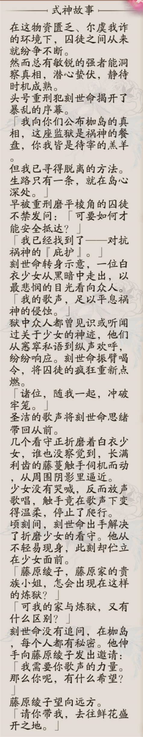 祸津神追忆绘卷and官方资料片 哔哩哔哩