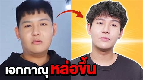 เอกภาณุหล่อขึ้น ทับทิมหึงหวงมากกกก Youtube