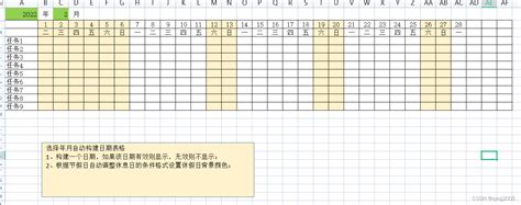 excel工作日日历 excel自动识别法定节假日 csdn博客