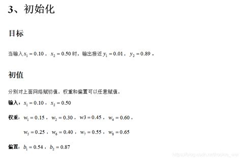 tensorflow入门教程 13 反向传播bp 减法反向传播 csdn博客