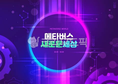 그래픽 브로슈어 백그라운드 디지털 사이버 사진이미지일러스트캘리그라피 포티타작가