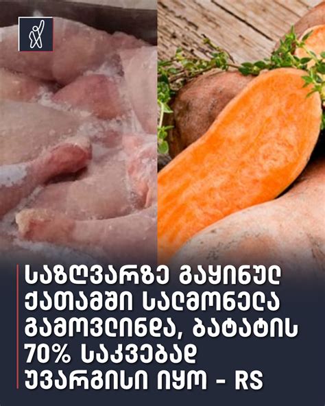 Formula • ფორმულა ფინანსთა სამინისტროს შემოსავლების სამსახურის ცნობით