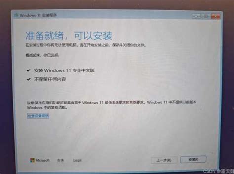 Win11电脑如何设置豆绿色主题？豆绿色系统界面怎么调整？ 4425教程网